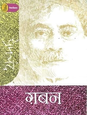 Ghaban (Hindi Version) - Walmart.com