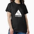 Ghost in the Shell Logo Designs Classic Anime Movie H46189 Unisex T ...
