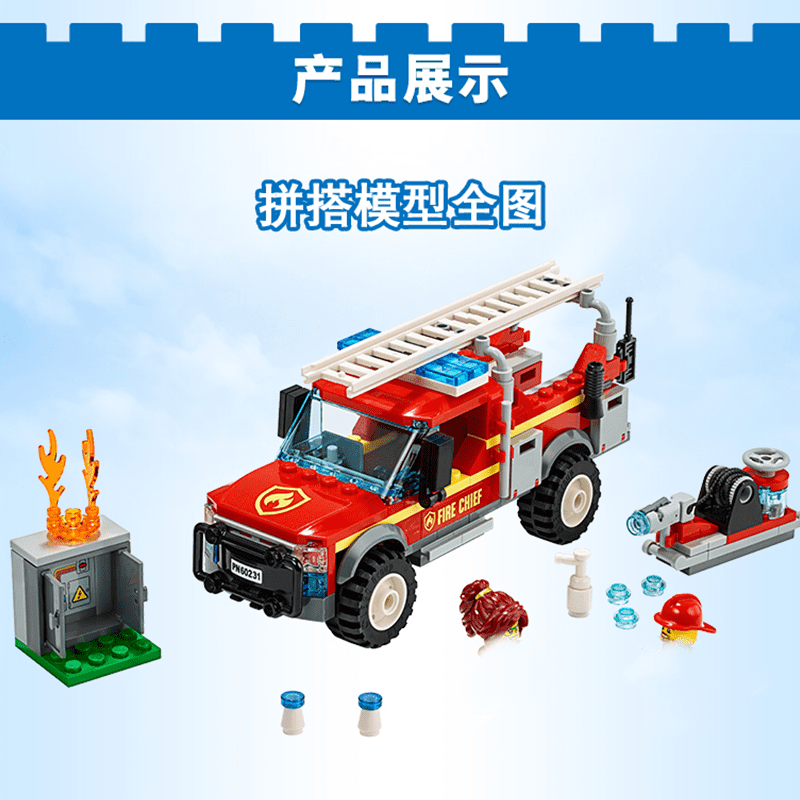 Gifts and toys for the childrenCity Series Building Blocks Fire Chief ...