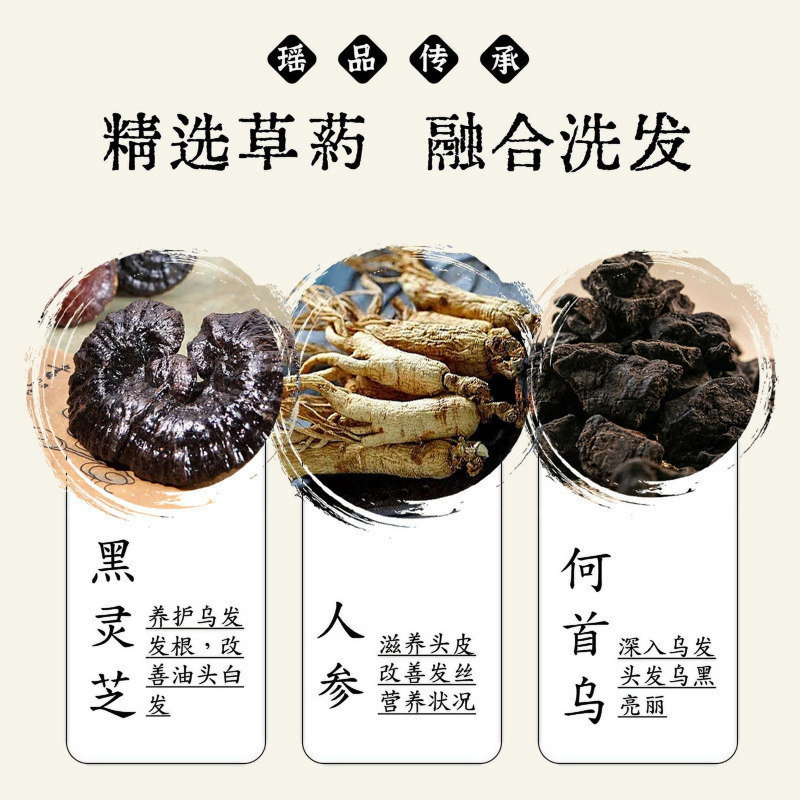 Ginseng Ganoderma Shampoo Serum with Herbal Extracts,240ml Nourishes ...