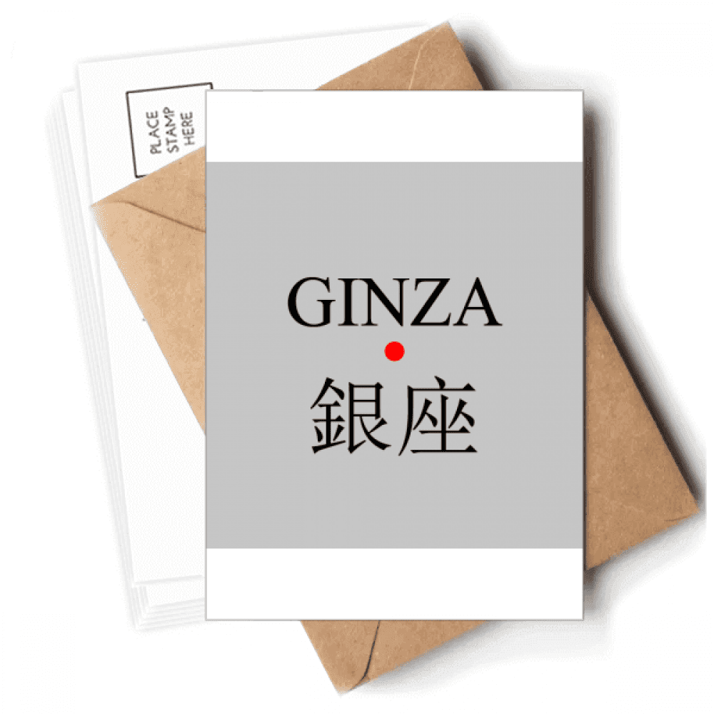 Ginza Japaness City Name Red Sun Flag Postcards Envelopes Blank Note ...