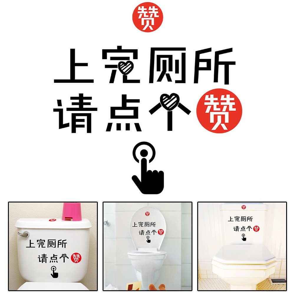 Girlsshop Funny Toilet Stickers Toilet Lid Stickers For Bathroom Fun ...
