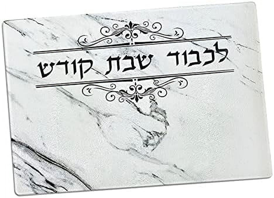 Glass Challah Board White Marble and Filigree Design - Tempered Glass ...