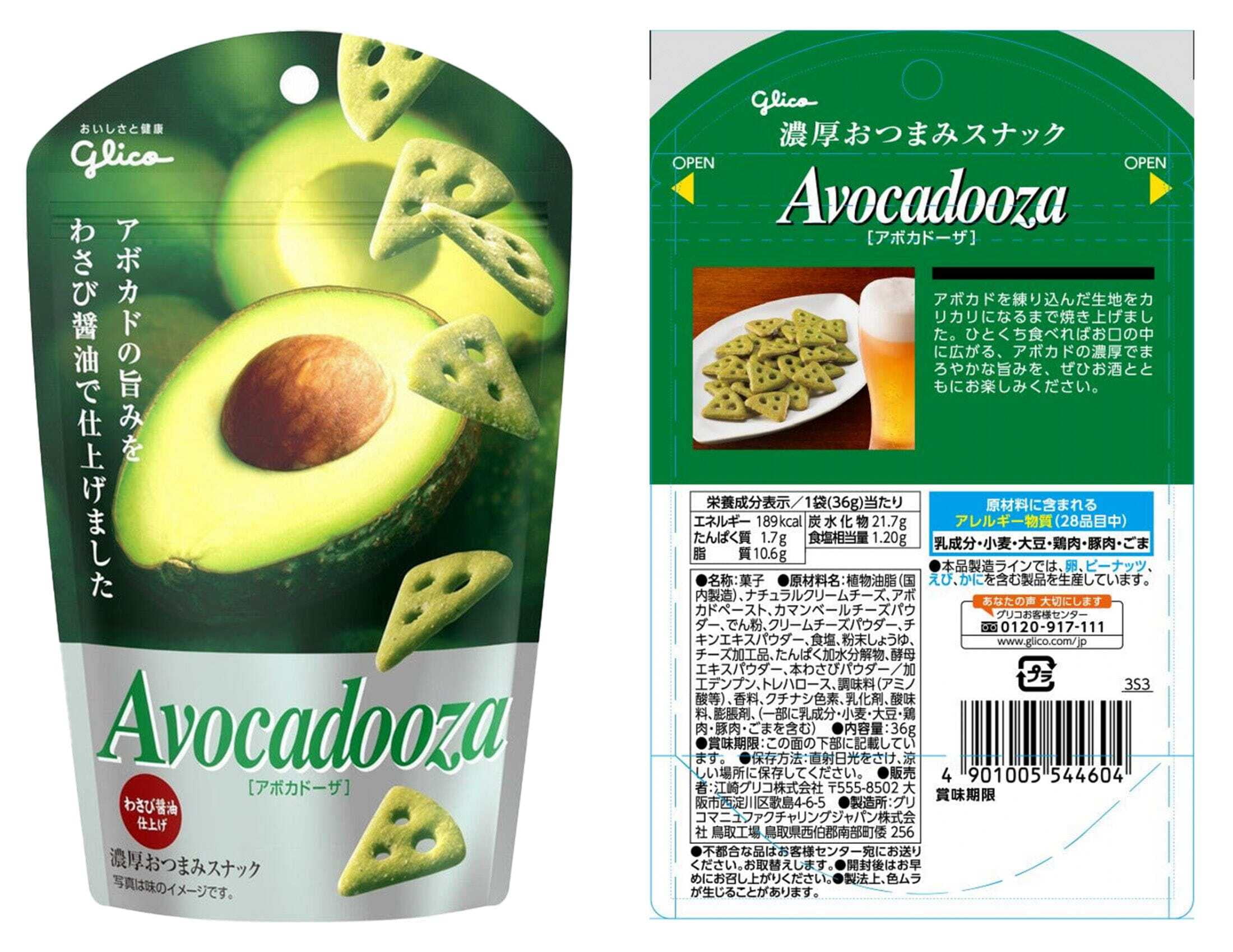 Glico Cheeza Japanese Cheese Crackers - Walmart.com