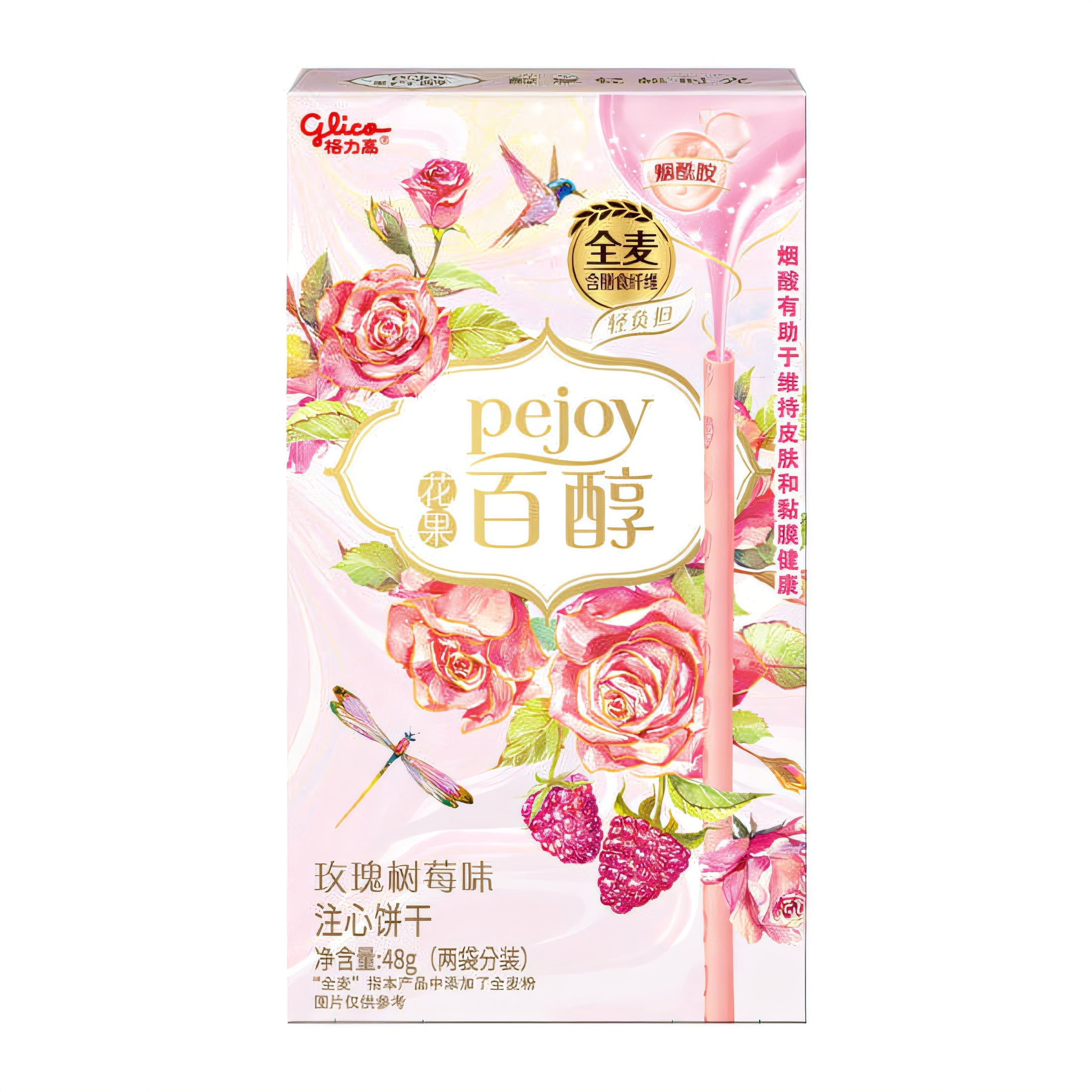 Glico Pejoy (Rose Raspberry) - Walmart.com