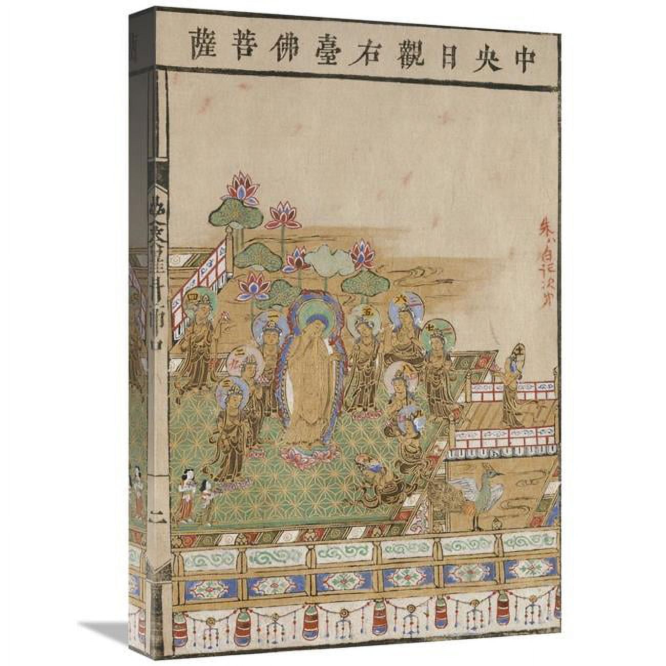 Global Gallery Taima Mandala Classified by Parts Art Print - Hoyo Ryoo ...