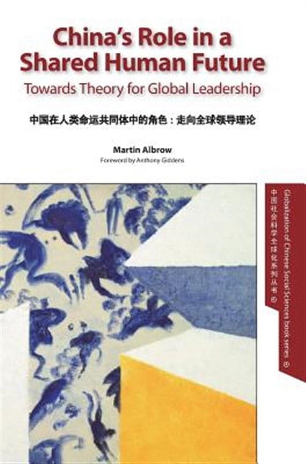 Globalization of Chinese Social Sciences: China's Role in a Shared ...