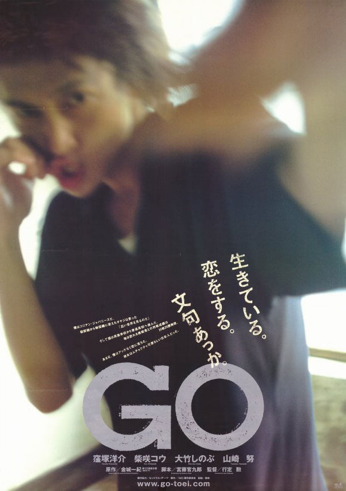 Go - movie POSTER (Style A) (11" x 17") (2001) - Walmart.com