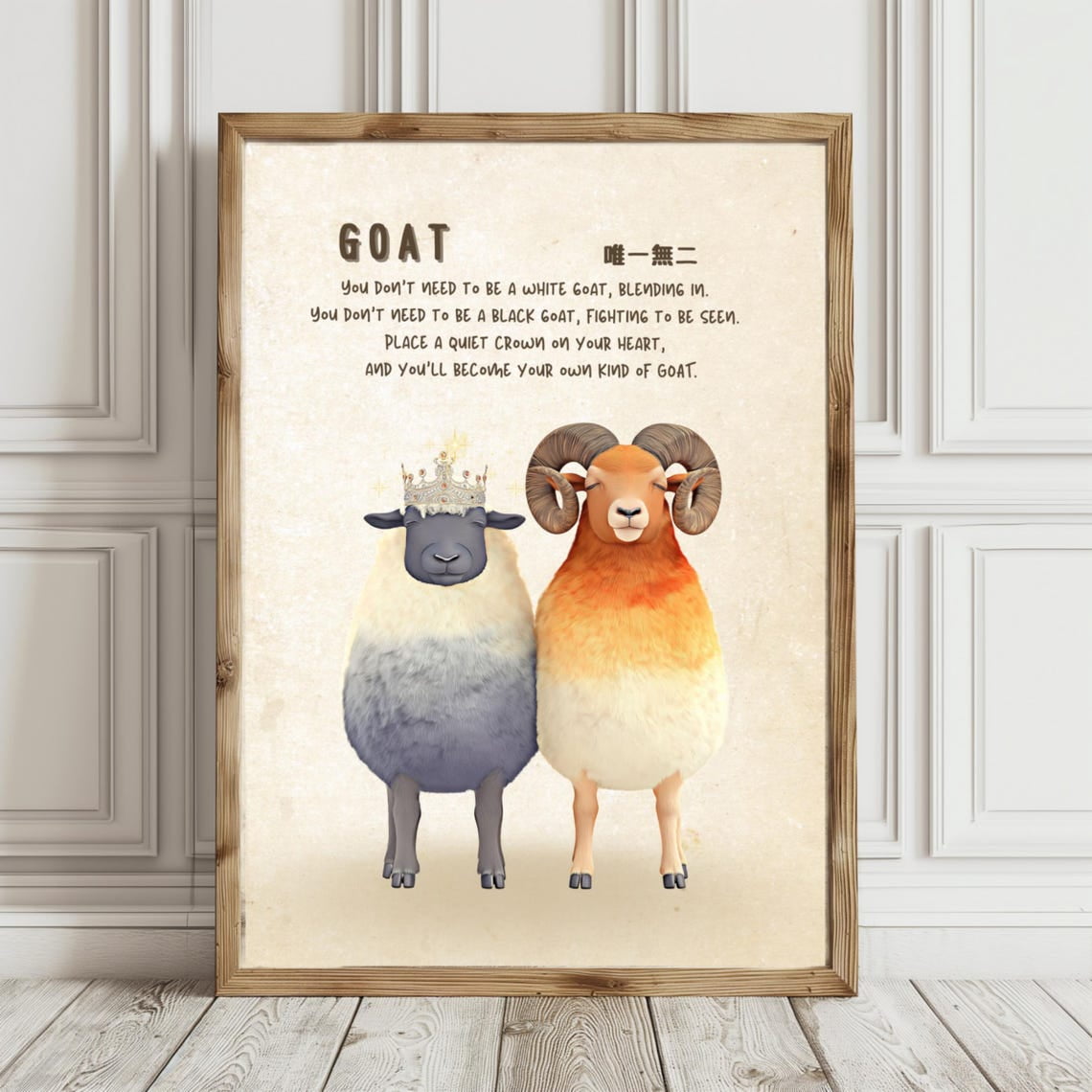 Goat And Sheep Quote Art Print, Motivational Gray Sheep Print ...