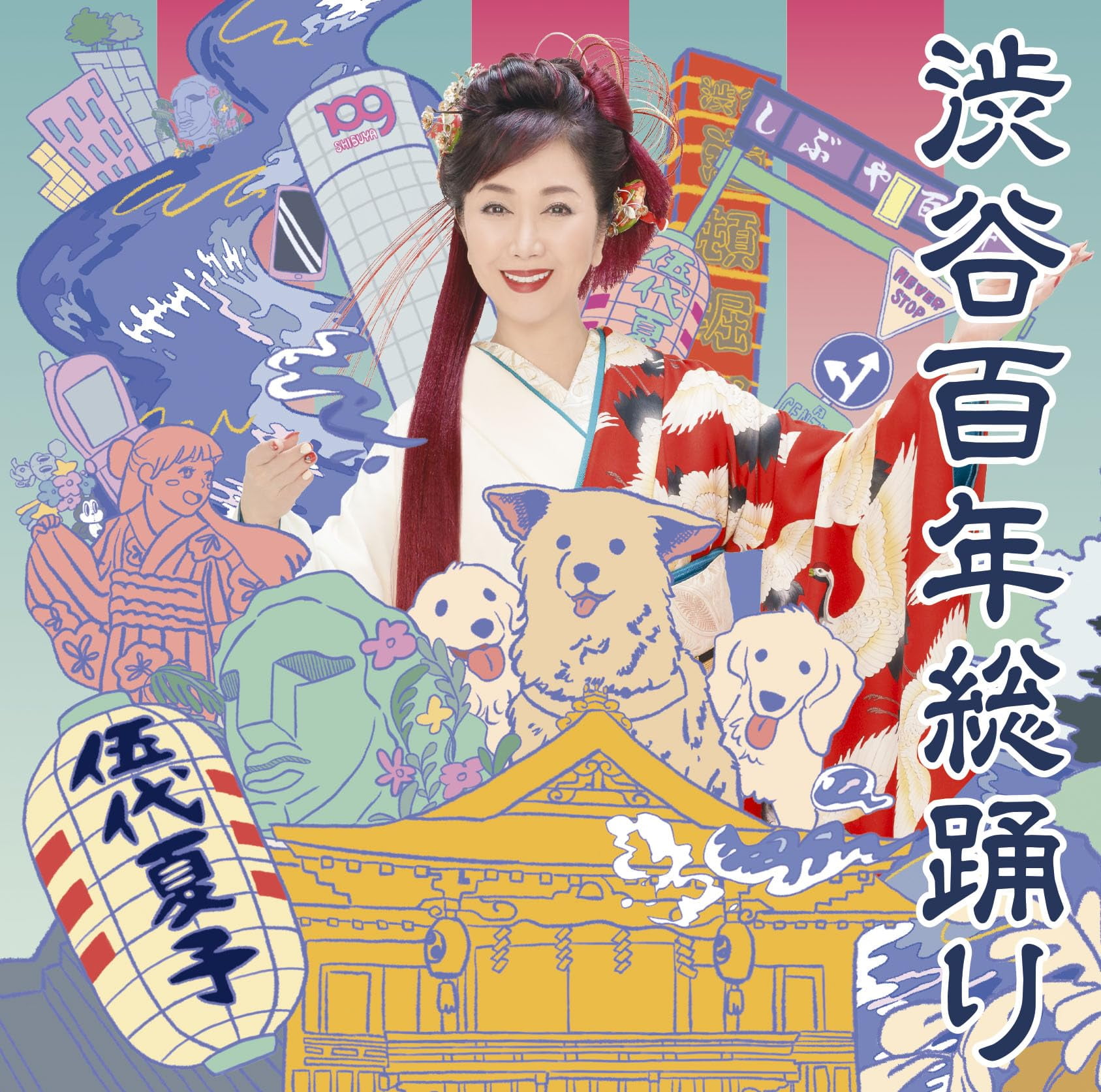 Godai Natsuko Shibuya 100Nen Sou Odori (CD) - Walmart.com