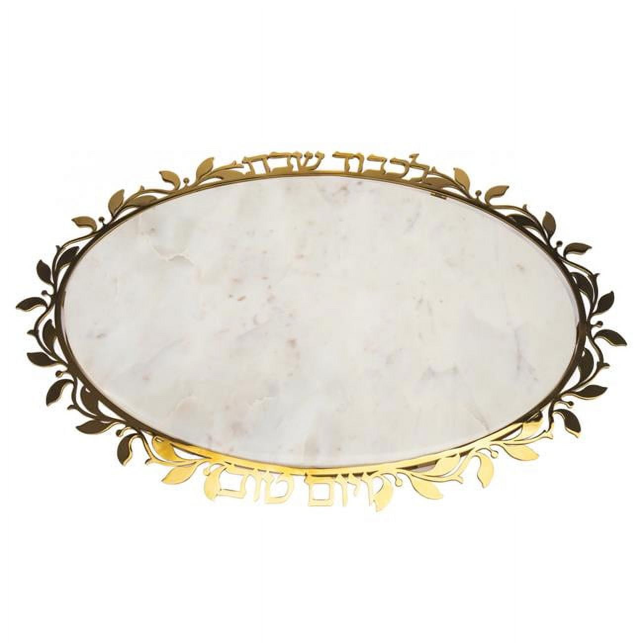 Godinger 59112 Judaica Reserve Challah Board, Gold - Walmart.com