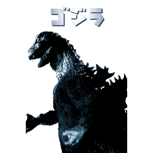 Godzilla 1954 Movie Poster 24x36 - Original Kaiju Classic, Iconic ...