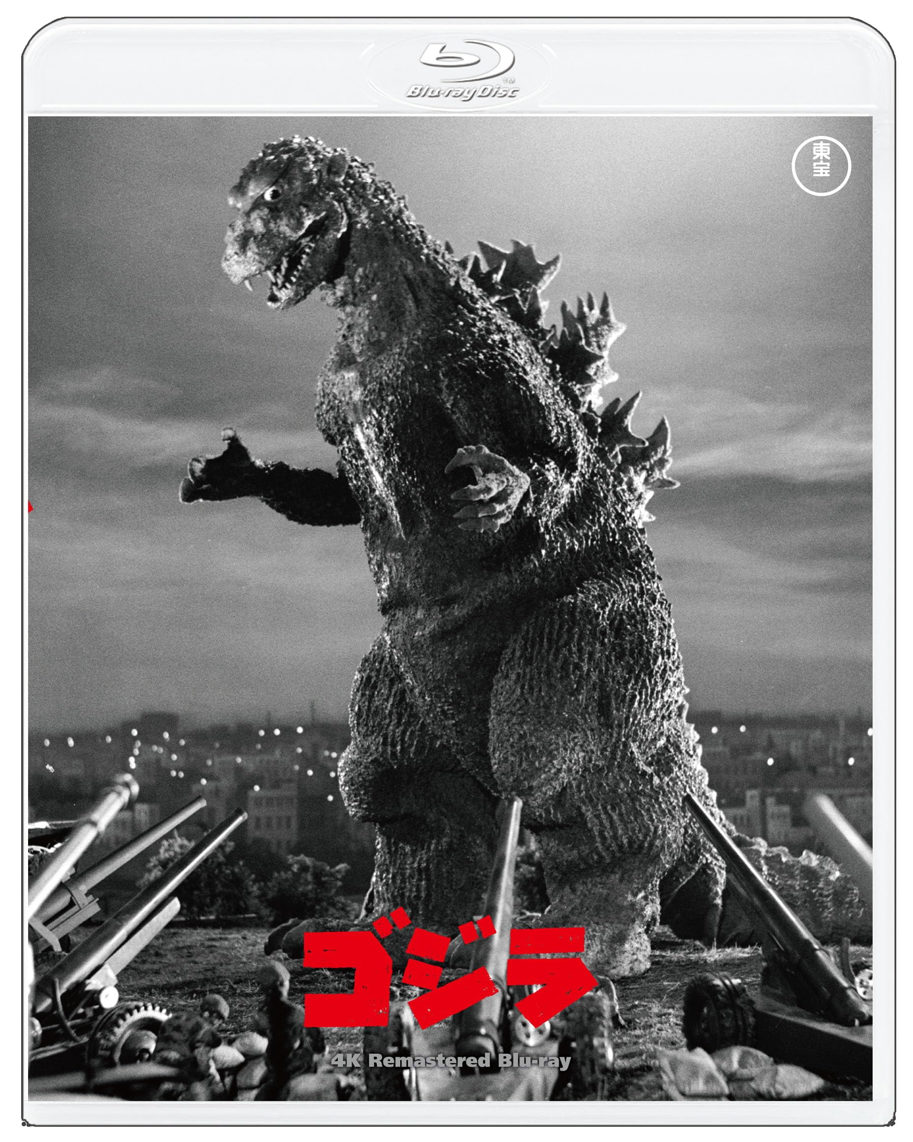 Godzilla(`54) 4K Remastar (4K Ultra HD) Takarada Akira - Walmart.com