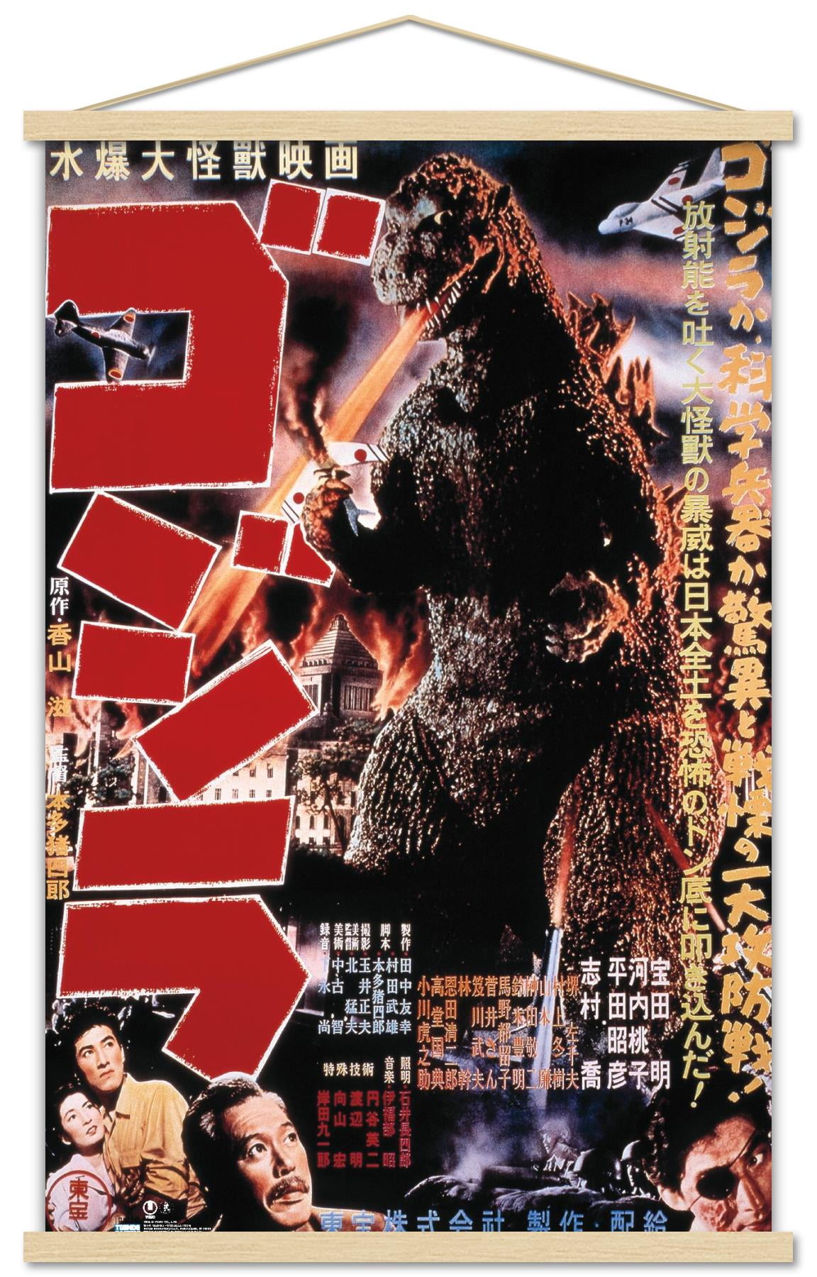 Godzilla - GODZILLA (1954) Wall Poster with Magnetic Frame, 22.375" x ...