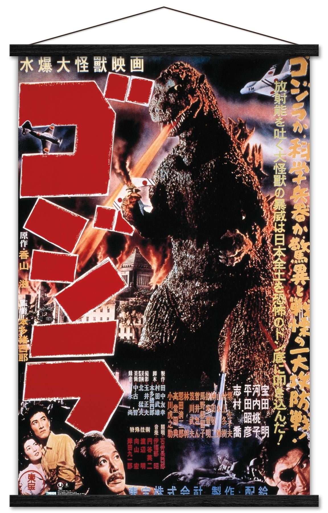Godzilla - GODZILLA (1954) Wall Poster with Magnetic Frame, 22.375" x ...