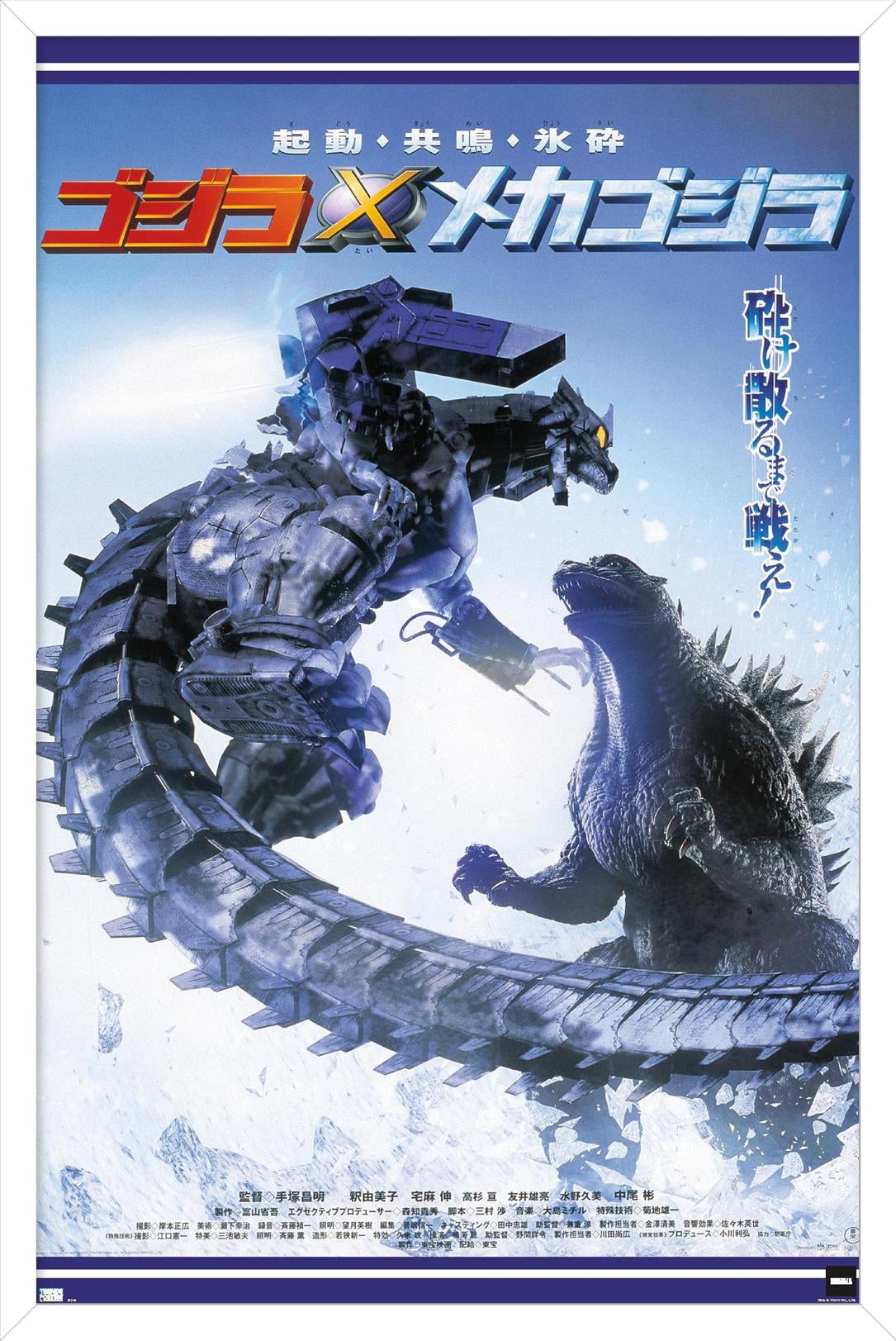 Godzilla - Godzilla Against Mechagodzilla One Sheet Wall Poster, 22.375 ...