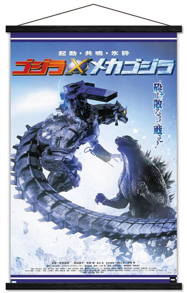 Godzilla - Godzilla Against Mechagodzilla One Sheet Wall Poster with ...