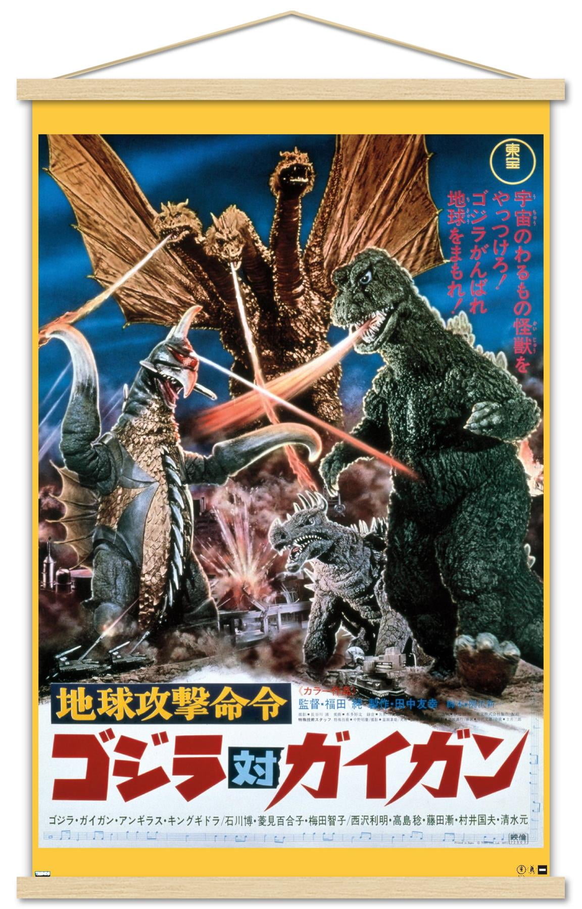 Godzilla - Godzilla vs Gigan (1972) Wall Poster with Magnetic Frame, 22 ...