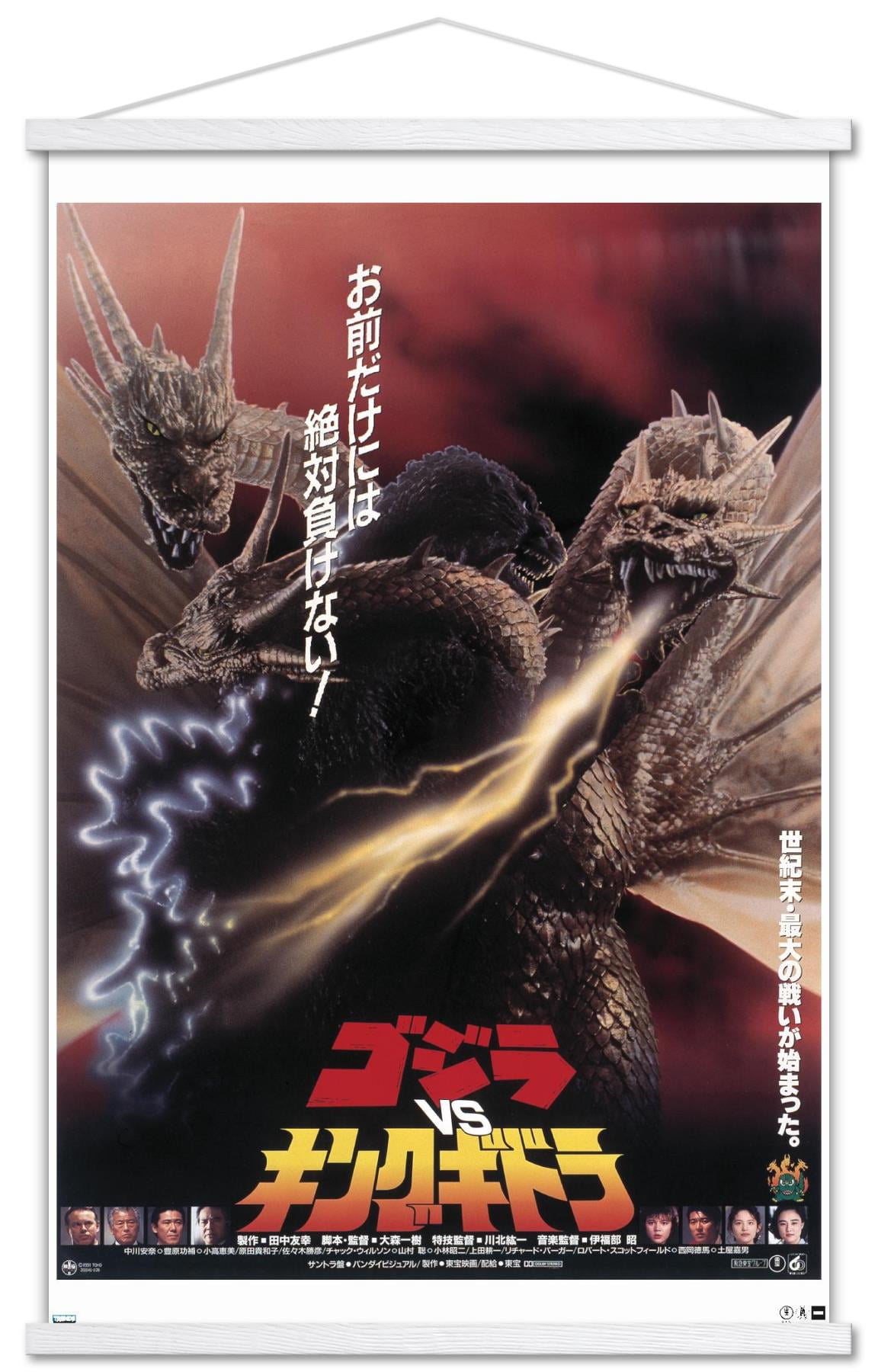 Godzilla - Godzilla vs King Ghidorah (1991) Wall Poster with Magnetic ...