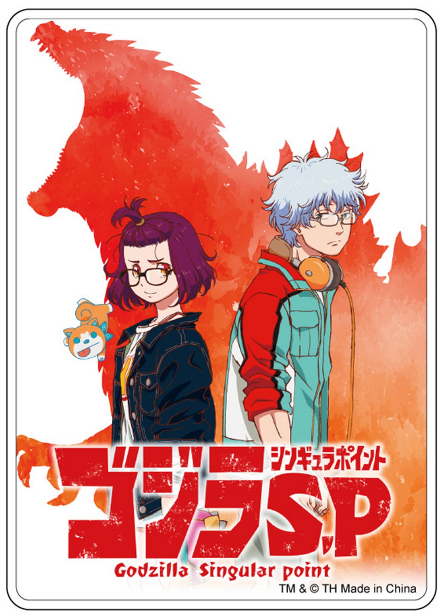 Godzilla Single Point - Key Art Die-Cut Sticker - Walmart.com