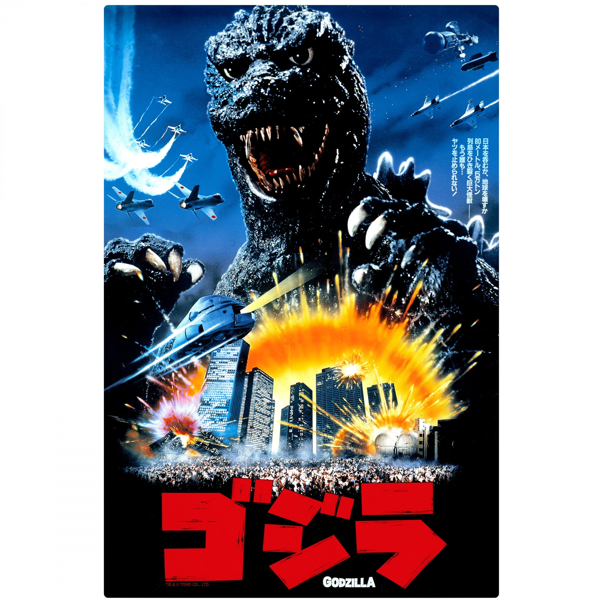 Godzilla Toho International Cityscape Movie Poster Metal Sign - Walmart.com
