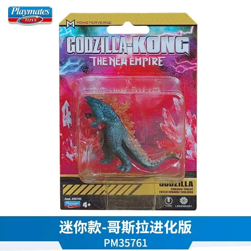 Godzilla Vs Kong Gojira New Empire 2024 Mini-size Skar King Shimo Doll ...