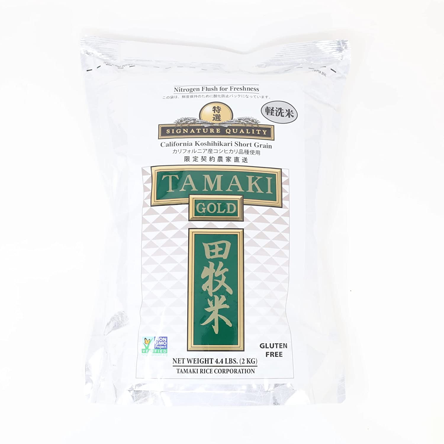 Gold California Koshihikari Short Grain Rice, 4.4 Pound - Walmart.com