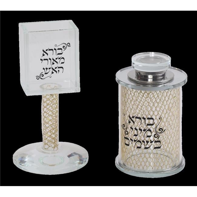 Gold Filling Besamim Holder & Havdalah Holder - Walmart.com