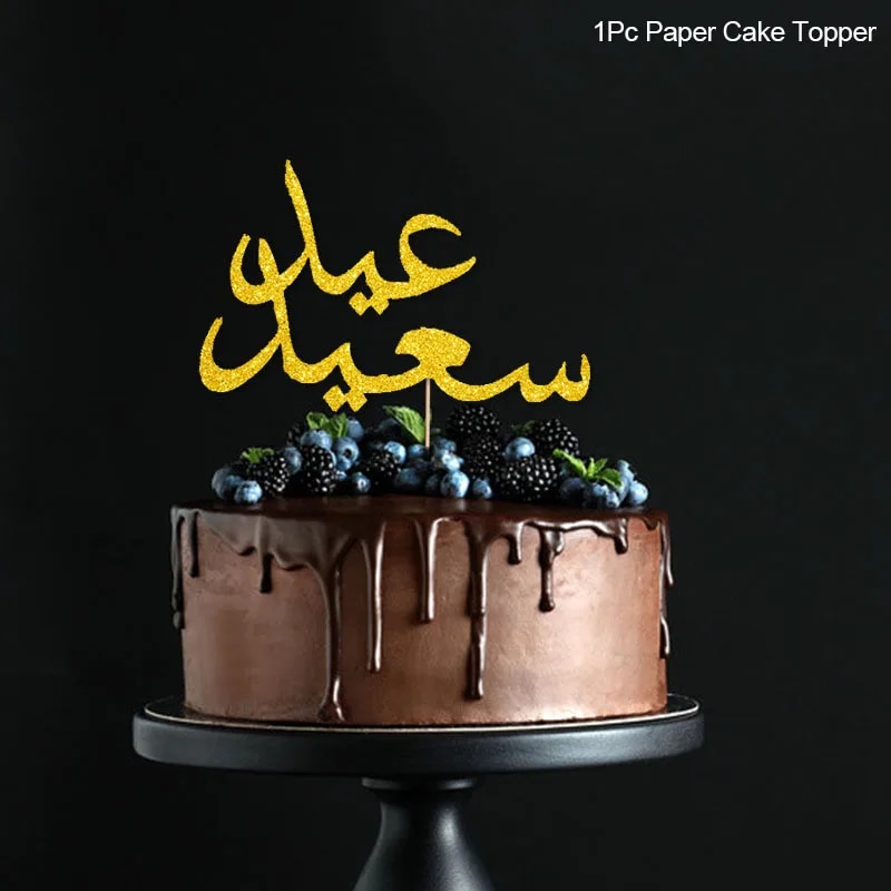 Golden Eid Mubarak Acrylic Cake Toppers Castle Moon CupCake Topper for ...