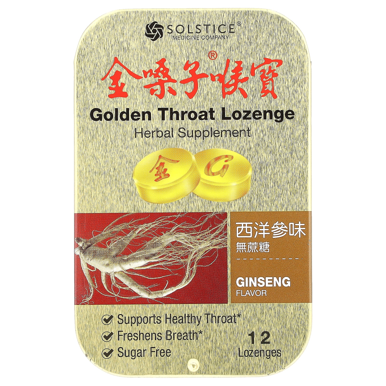 Golden Throat Lozenge Herbal Supplement (Ginseng Flavor) 12 Lozenges ...