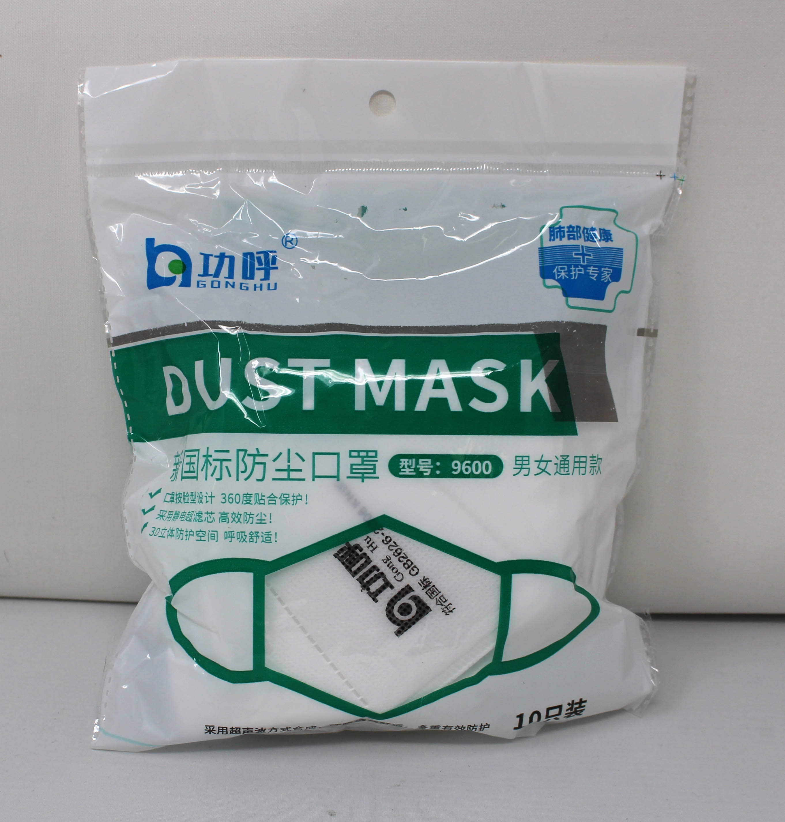 Gonghu 9600 Dust Mask 10 Count - Walmart.com