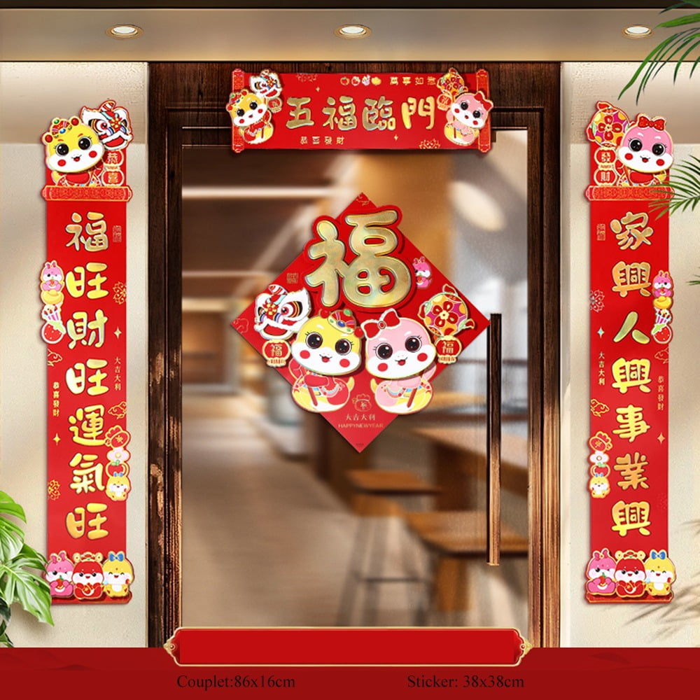 Good Lucky Snake Year Spring Couplet Fu Character 3D Door Banner ...