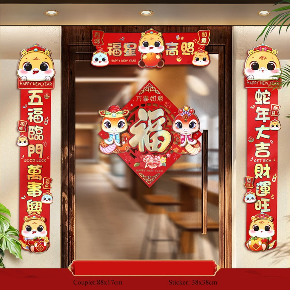 Good Lucky Snake Year Spring Couplet Fu Character 3D Door Banner ...