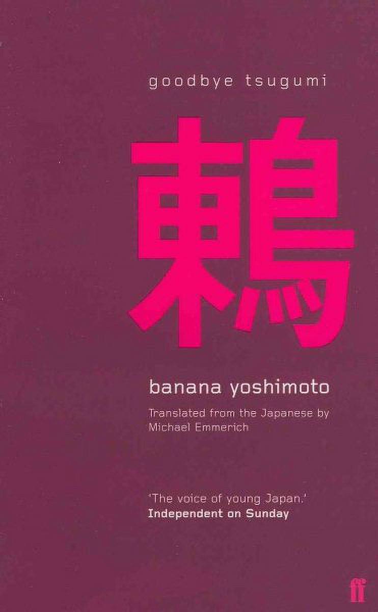 Goodbye Tsugumi - Banana Yoshimoto - Walmart.com