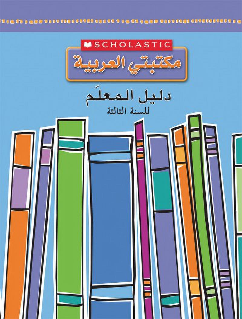 Grade 3 Teachers Guide - Walmart.com