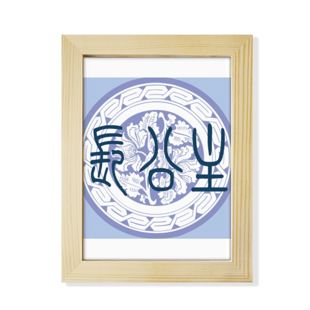 Grand Princess China Ancient Flower Pattern Desktop Adorn Photo Frame ...