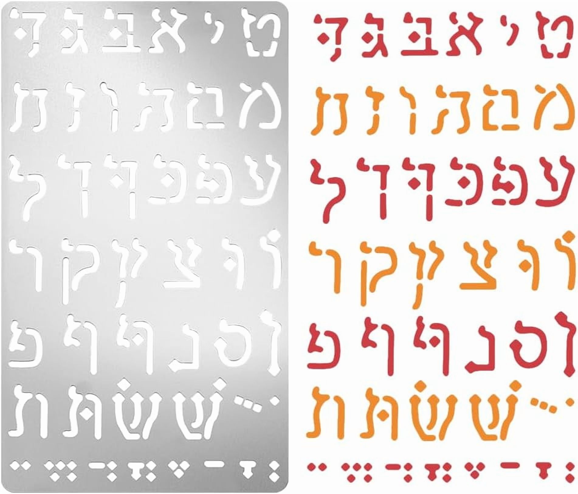 Gray Metal Stencil for Craft Hebrew Letters Jewish Stencil Stainless ...