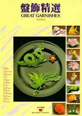 Pre-Owned Great Garnishes (Wei-Chuan's Cookbook) Paperback - Walmart.com