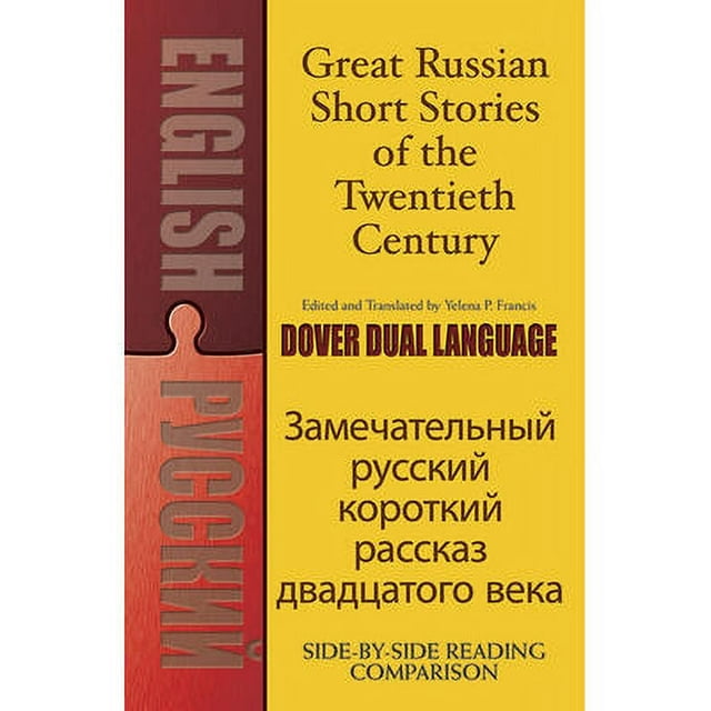 Great Russian Short Stories of the Twentieth Century - Walmart.com