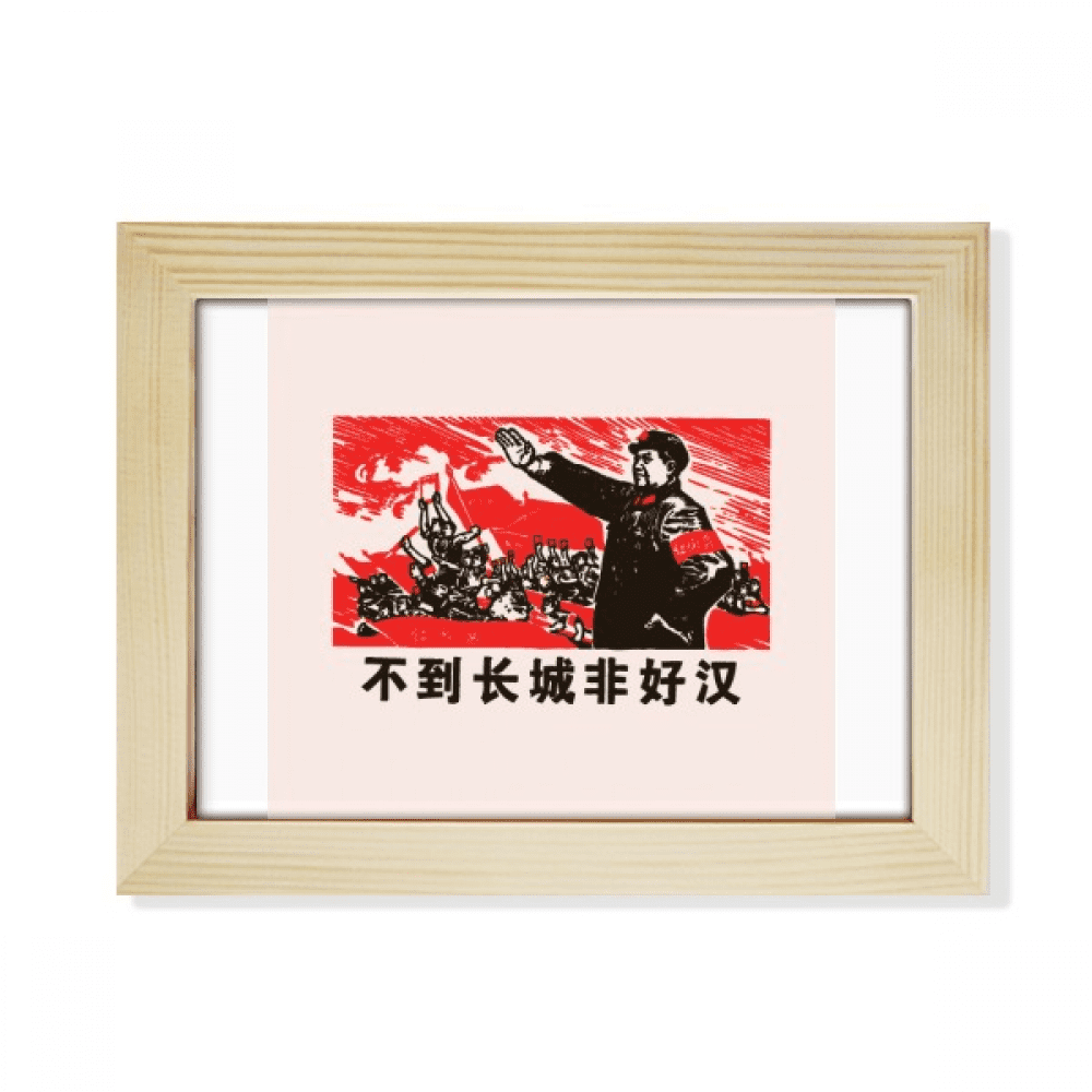 Great Wall China Red Educational Propaganda Desktop Photo Frame Picture ...