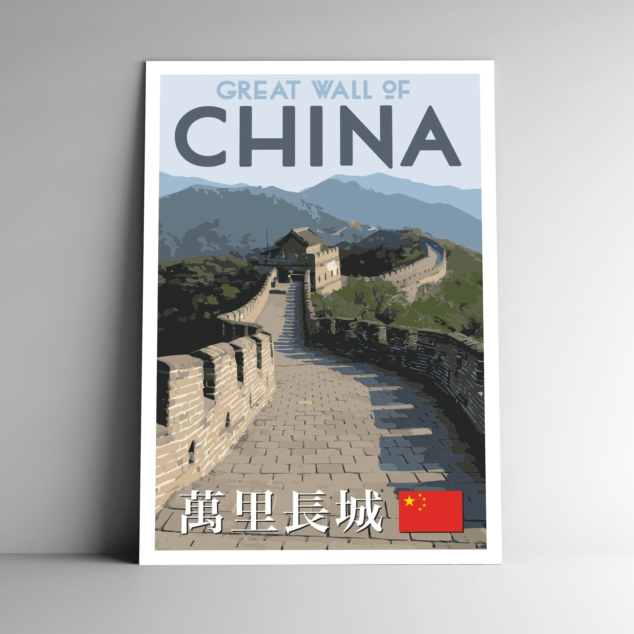 Great Wall of China Vintage Travel Poster / Postcard WPA Style Retro ...