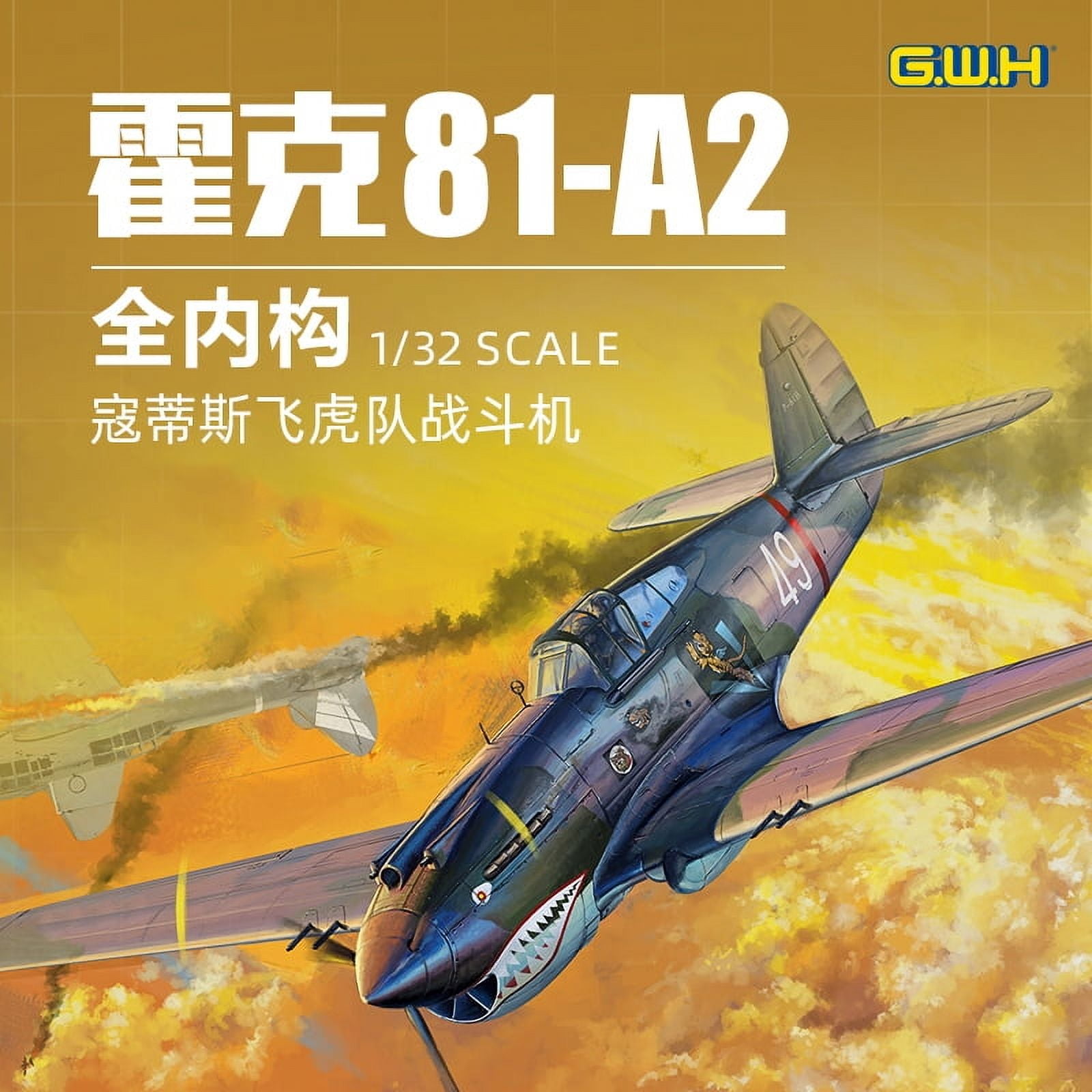 GreatWall L3201 1/32 Hawke 81-A2 Curtiss SDU fighter Model Kit ...