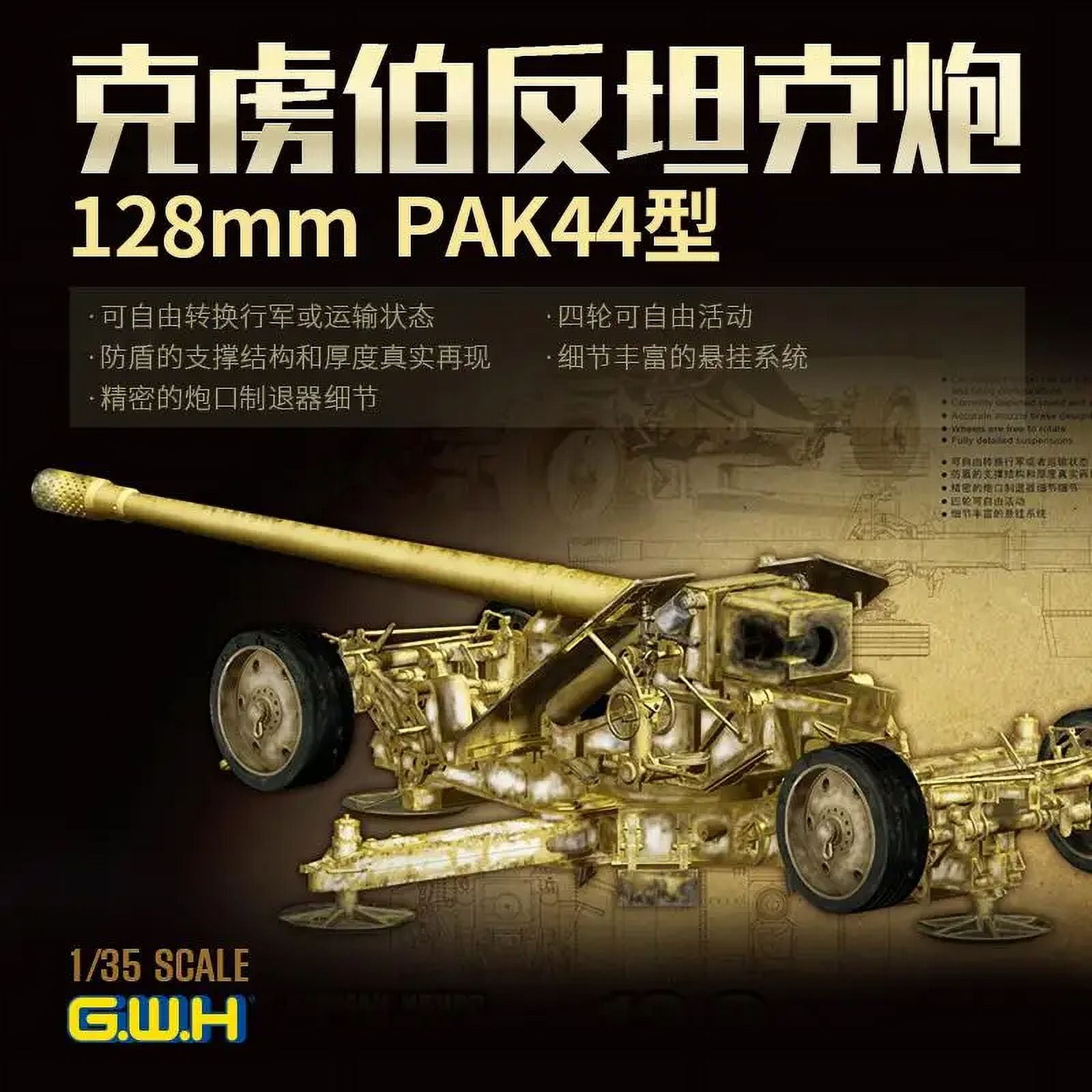 GreatWall L3526 1/35 Scale 128mm PAK44 HIGH VELOCITY ANTI-TANK GUN MODEL 2019 - Walmart.com