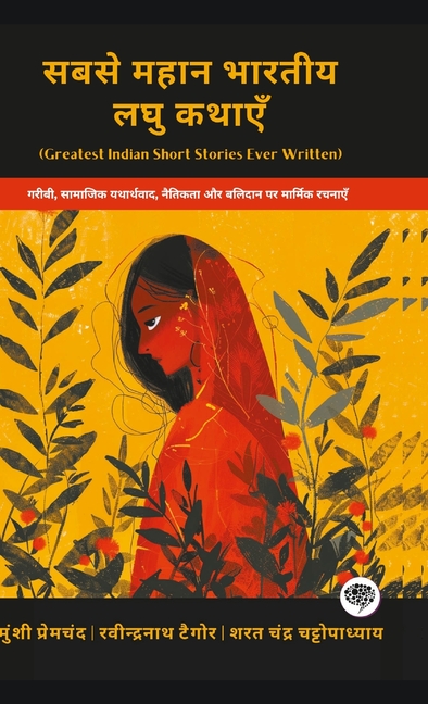 Greatest Indian Short Stories Ever Written: Poignant Works on Poverty ...