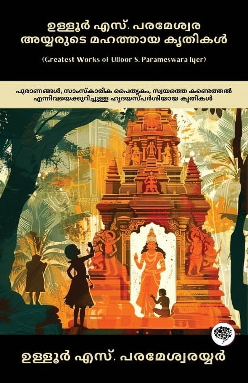 Greatest Works of Ulloor S. Parameswara Iyer: Immersing Works on ...