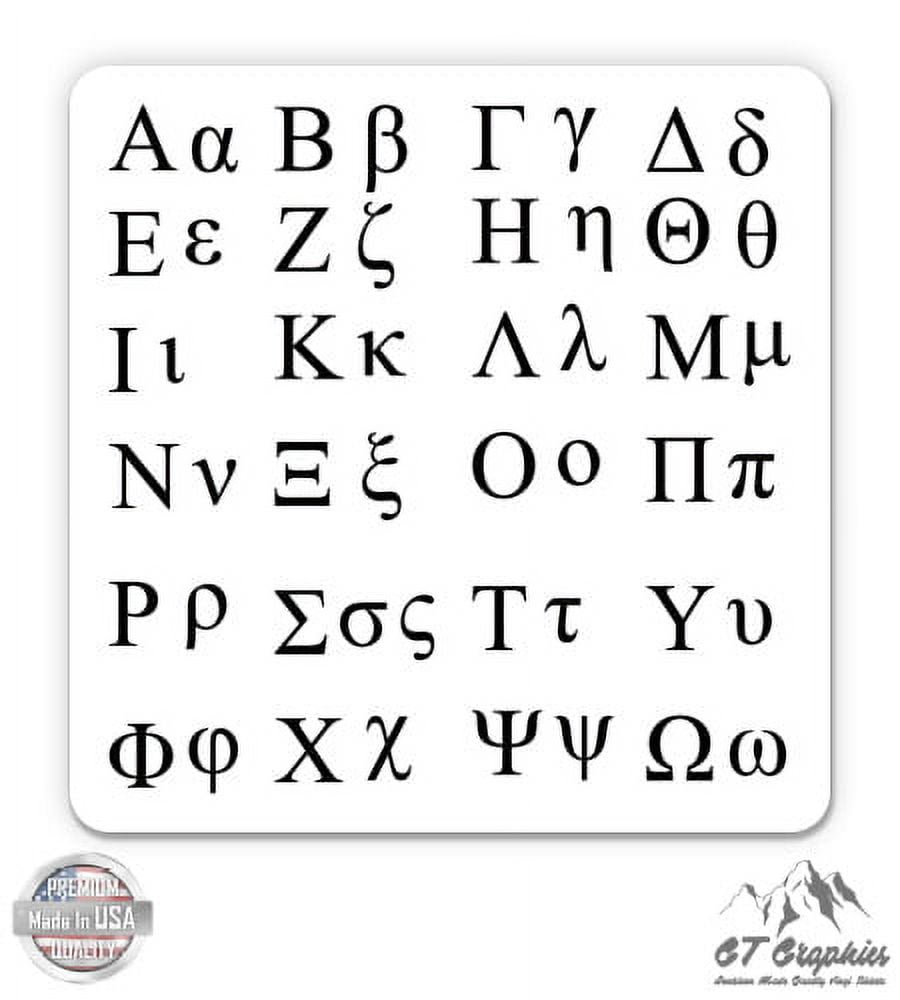 Greek Alphabet - 12" Vinyl Sticker Waterproof Decal - Walmart.com