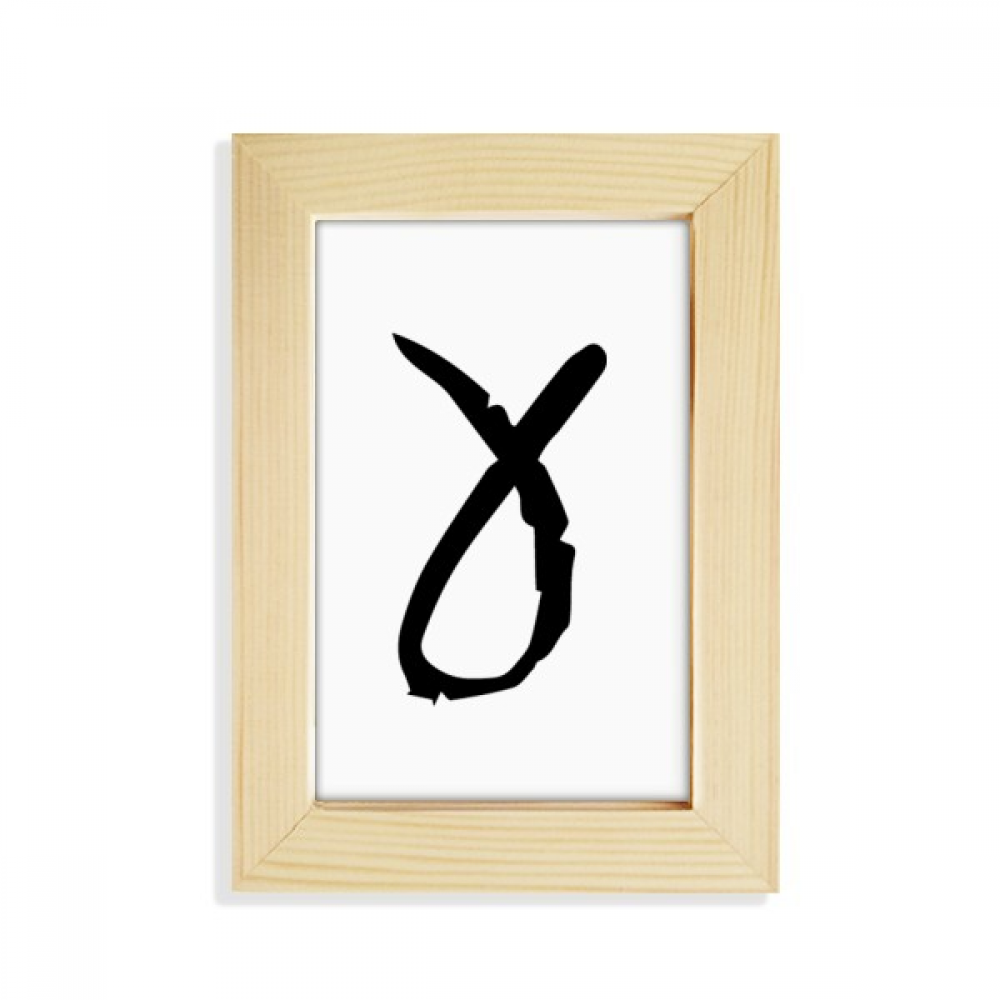 Greek Alphabet Gamma Black Outline Desktop Display Photo Frame Picture ...