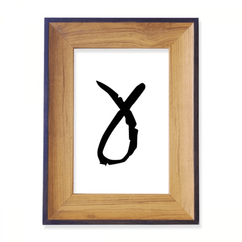 Greek Alphabet Gamma Black Outline Photo Frame Exhibition Display Art ...