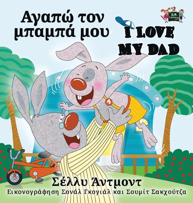 Greek English Bilingual Collection I Love My Dad: Greek English ...
