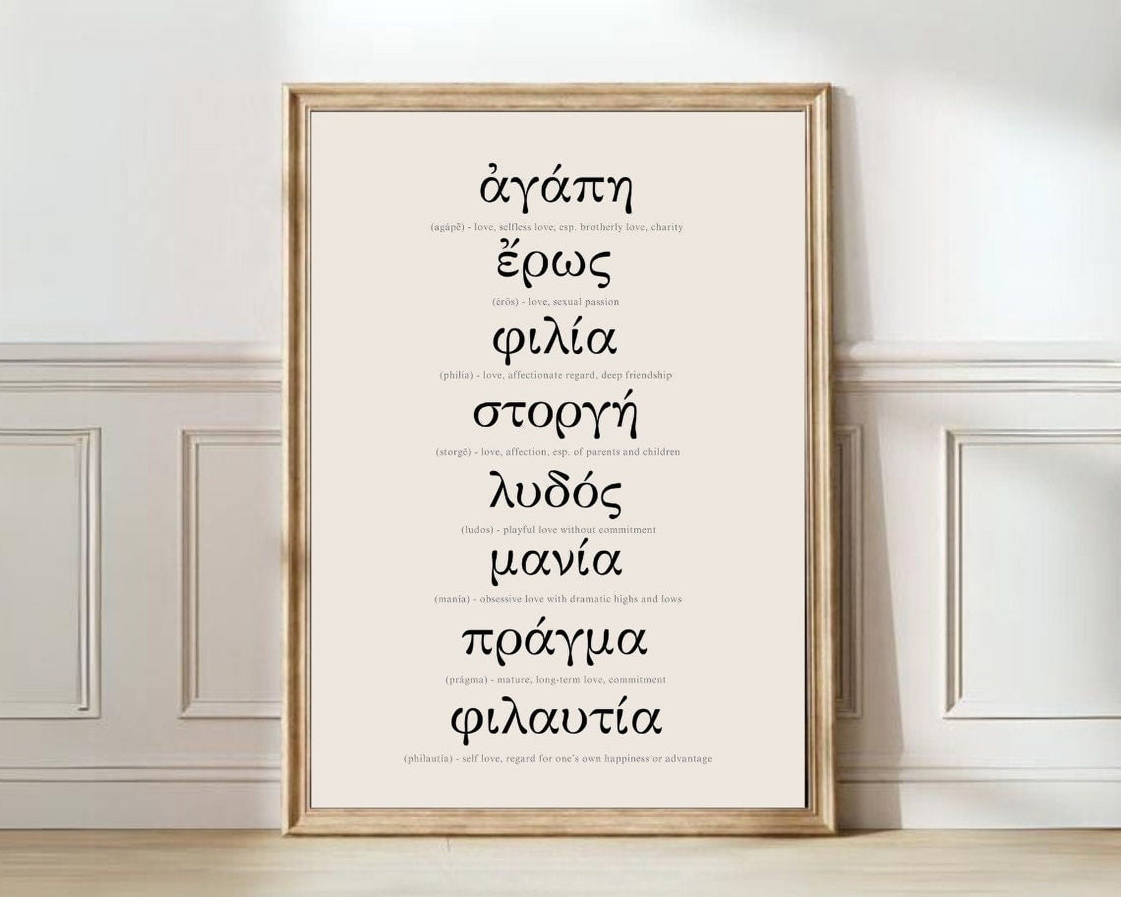 Greek Love Print Agape Eros Philia Poster Greek Poster Love Language ...